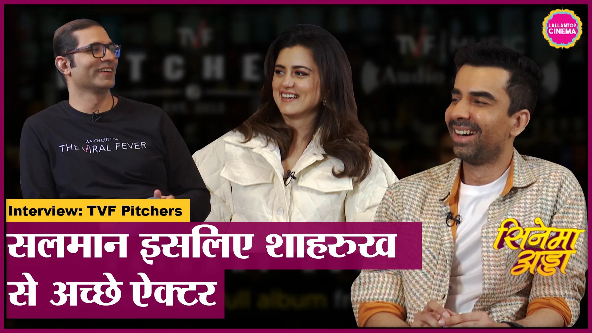 interview of tvf pitchers two season cast lallantop cinema