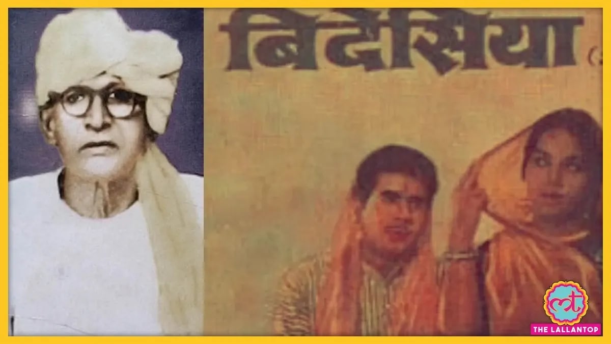 The legacy of renowned bhojpuri poet, playwright, folk singer Bhikhari ...